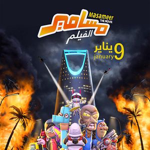 Masameer The Movie - Film 2020 - FILMSTARTS.de