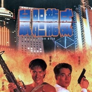 Total Risk: Bilder und Fotos - FILMSTARTS.de