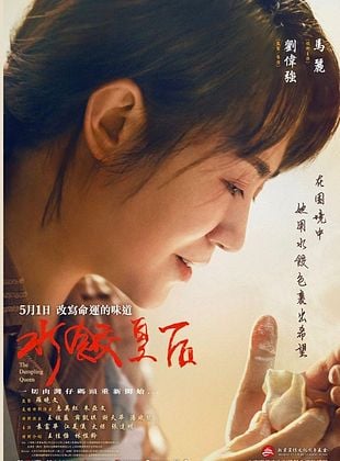 The Dumpling Queen - Film 2025 - FILMSTARTS.de