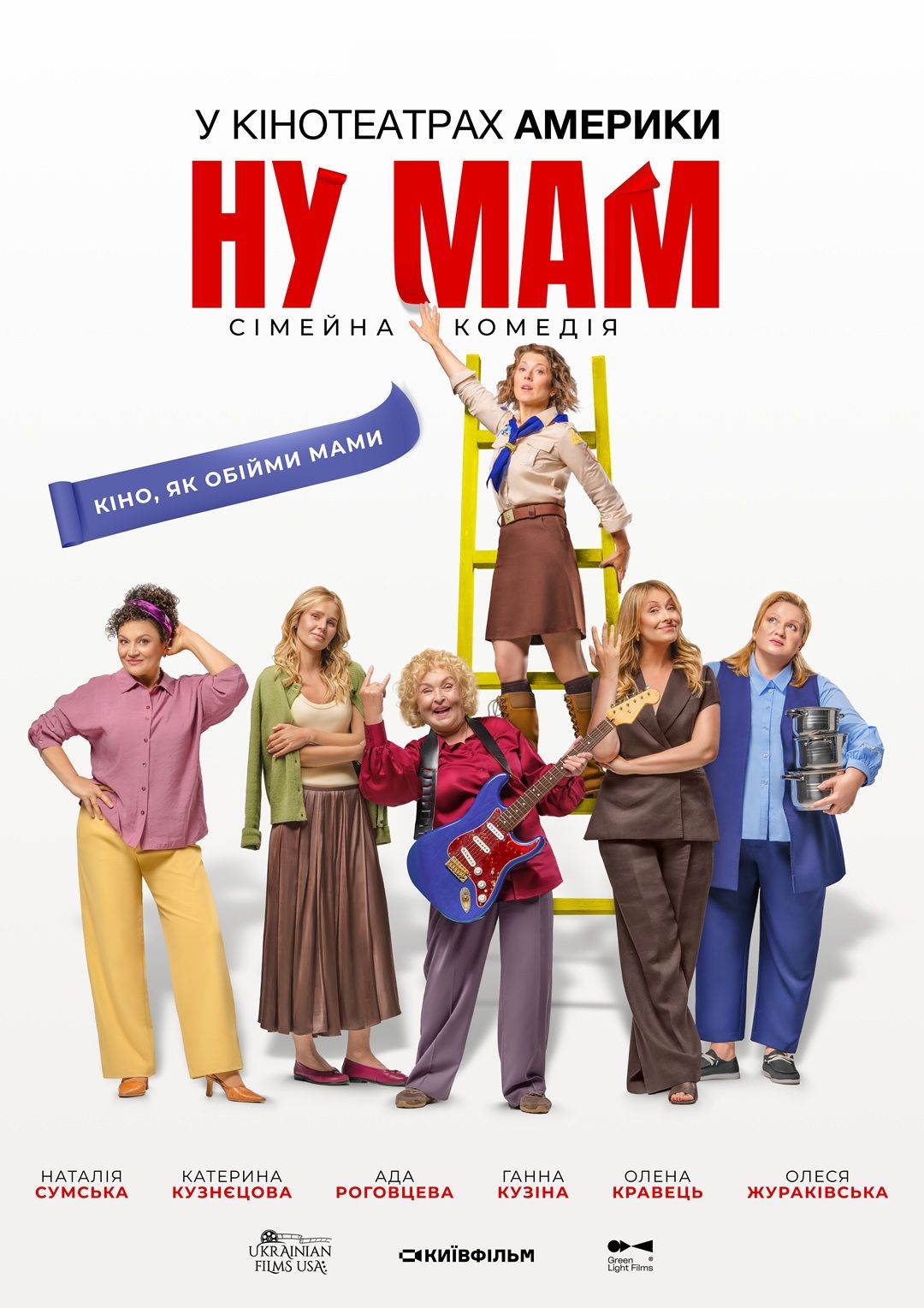 Nu, Mam! - Film 2026 - FILMSTARTS.de