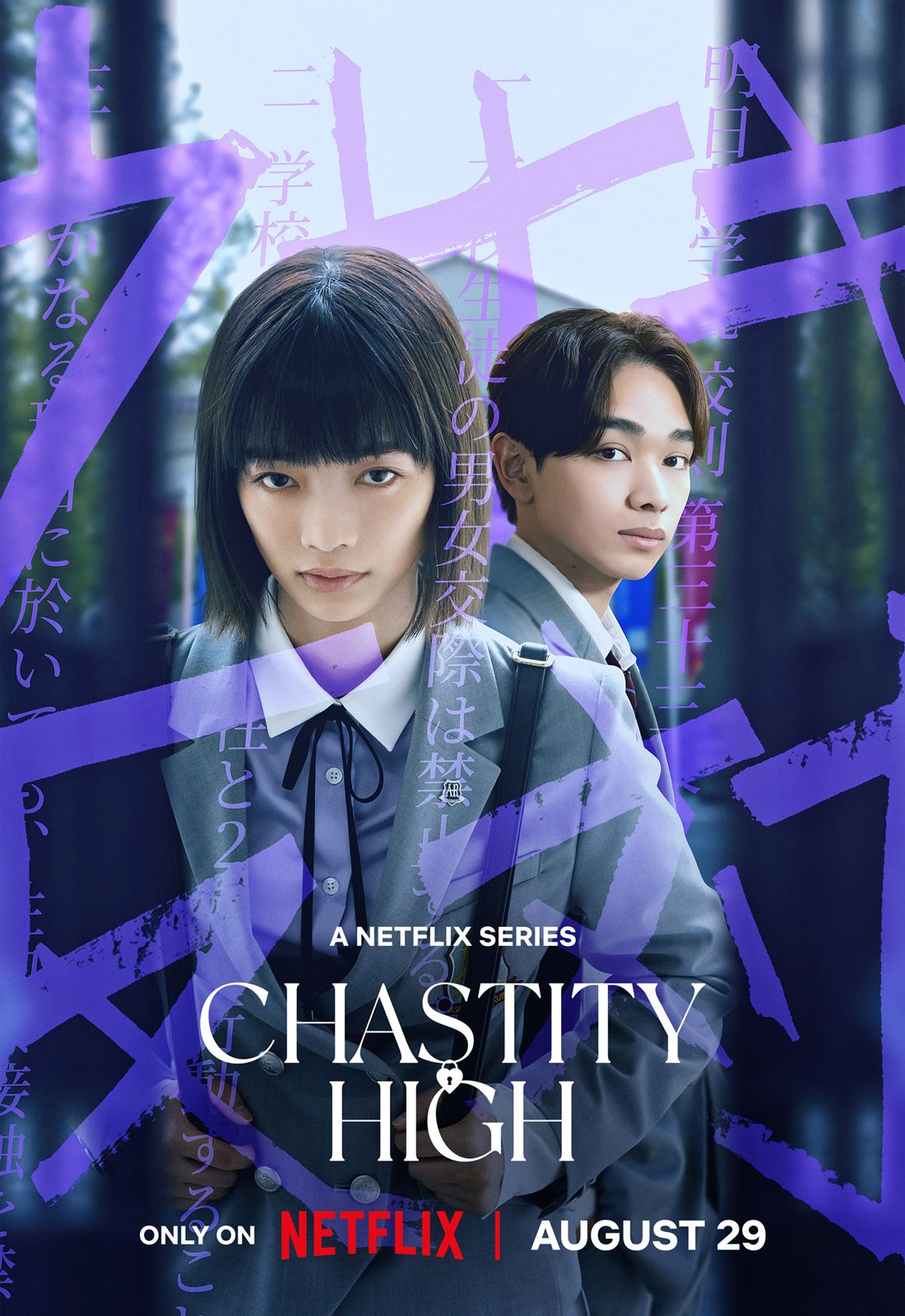 Casting Chastity High Staffel 1 - FILMSTARTS.de