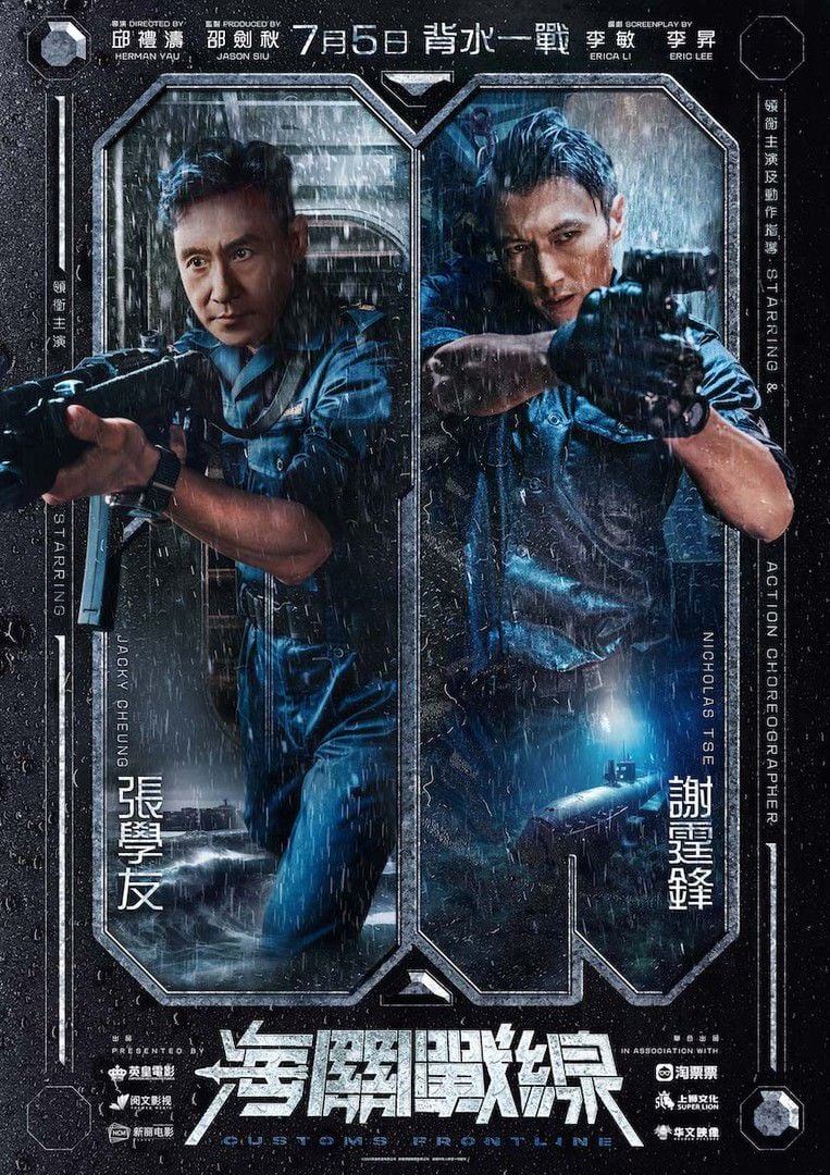 Customs Frontline - Film 2024 - FILMSTARTS.de