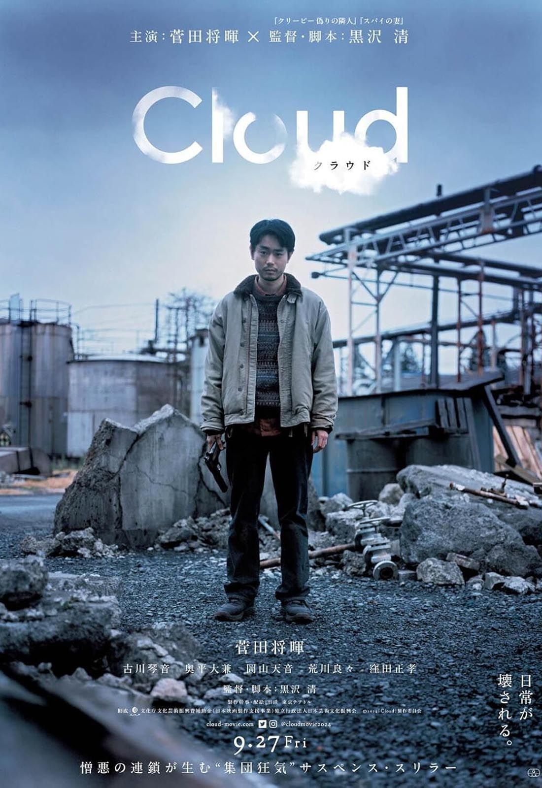 Cloud - Film 2024 - FILMSTARTS.de