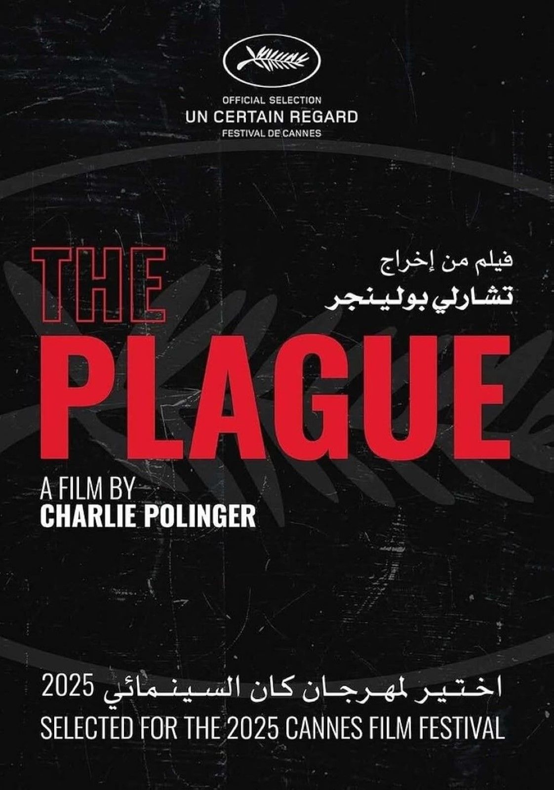 The Plague: schauspieler, regie, produktion - Filme besetzung und stab ...