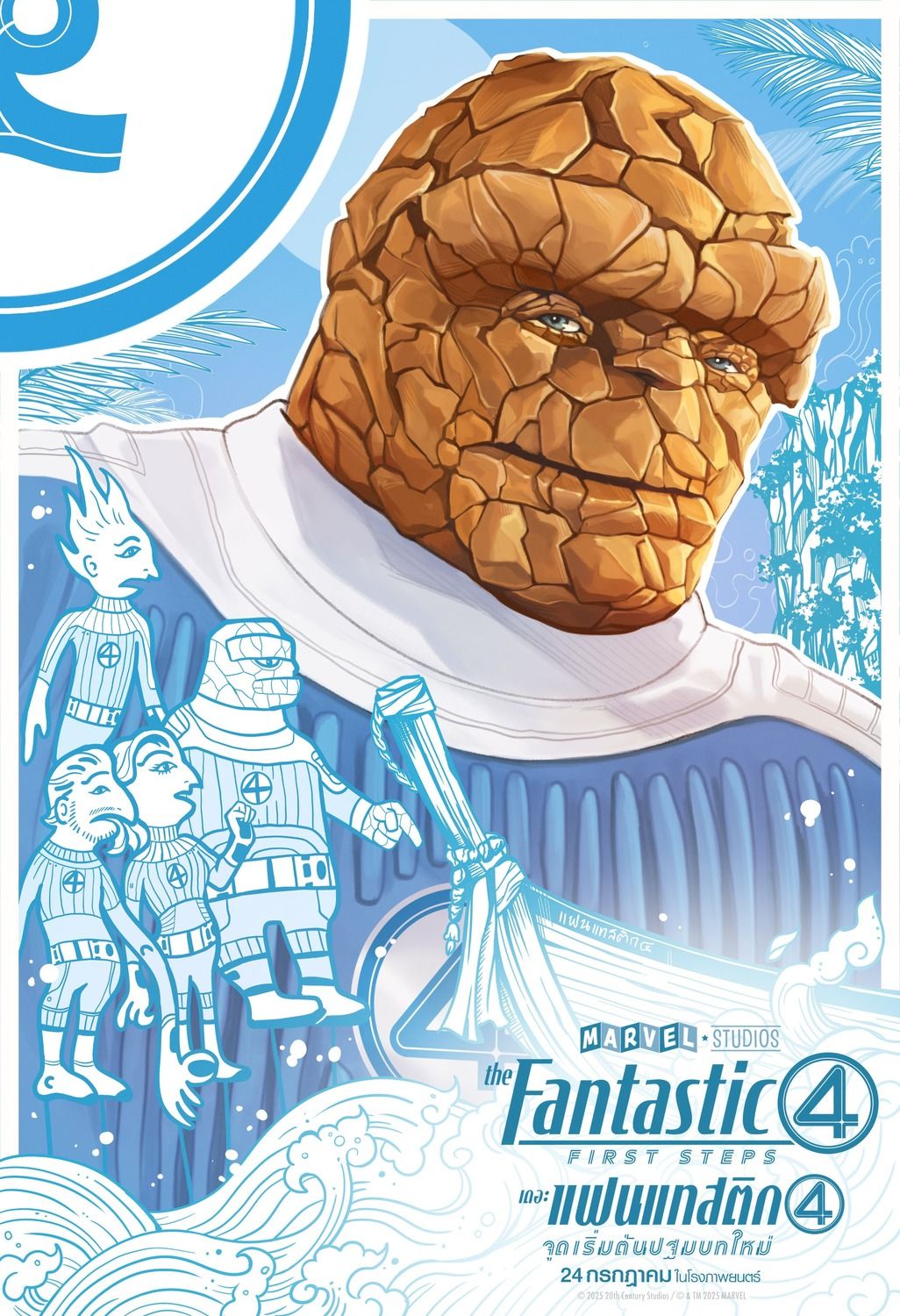 Poster zum Film The Fantastic Four: First Steps - Bild 48 auf 94 ...