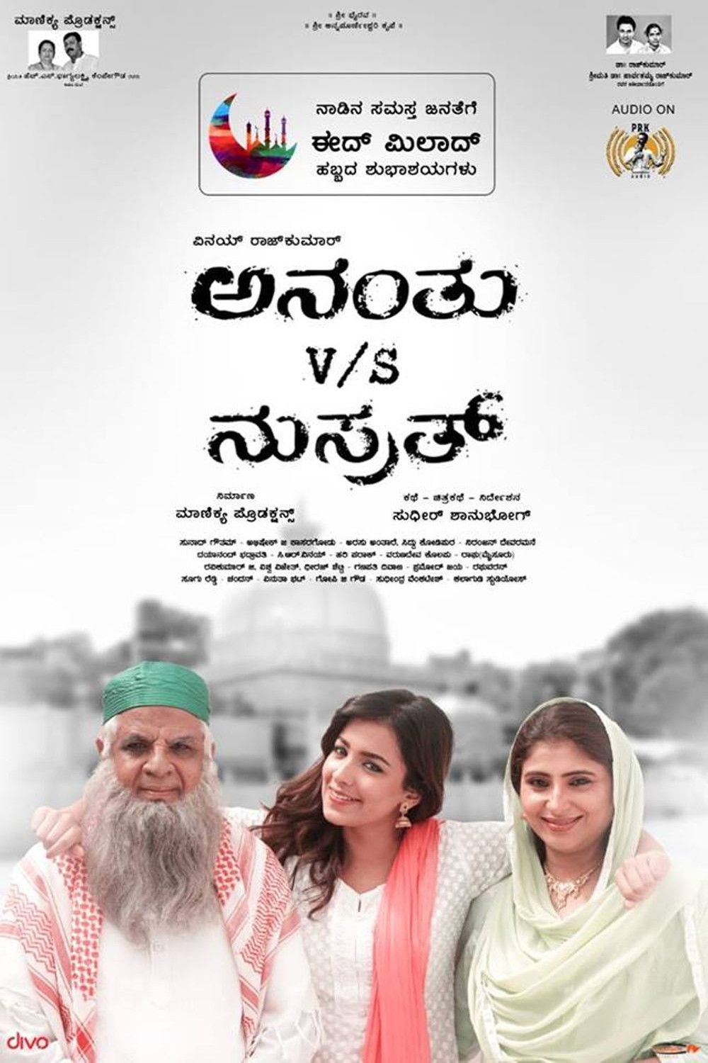 Poster zum Film Ananthu v/s Nusrath - Bild 2 auf 2 - FILMSTARTS.de