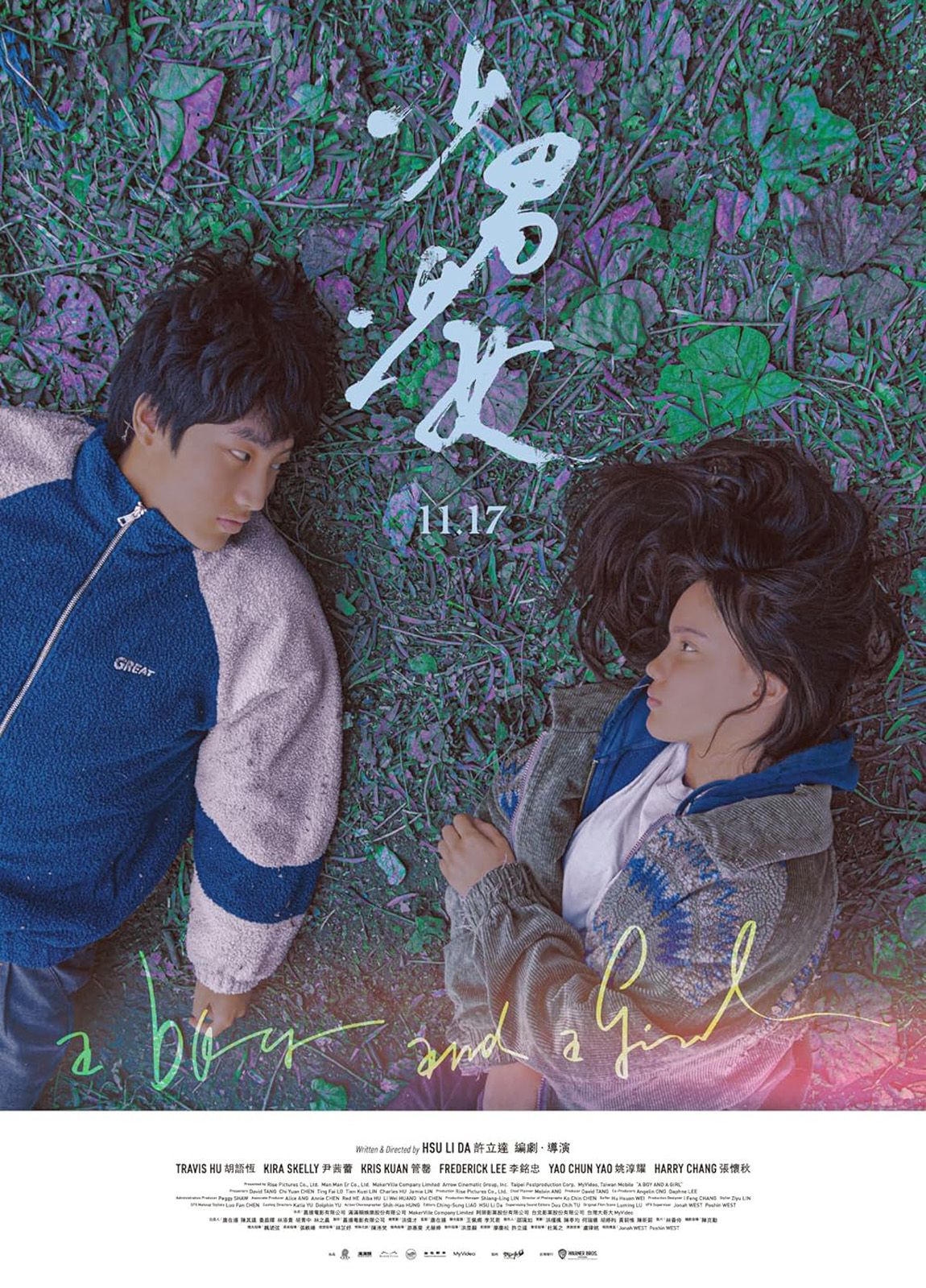 Shao nan shao nü - Film 2023 - FILMSTARTS.de