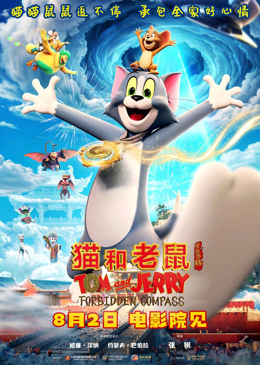 Tom De Tom Et Jerry