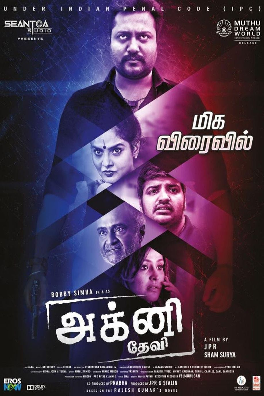Poster zum Film Agni Devi - Bild 1 auf 1 - FILMSTARTS.de