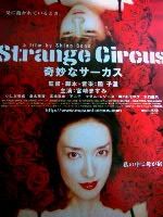 Strange Circus in DVD - Strange Circus - Intro Edition Asien 19 ...