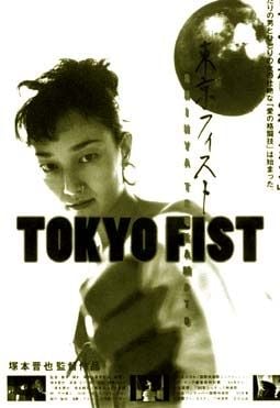 Tokyo Fist - Die Filmstarts-Kritik auf FILMSTARTS.de