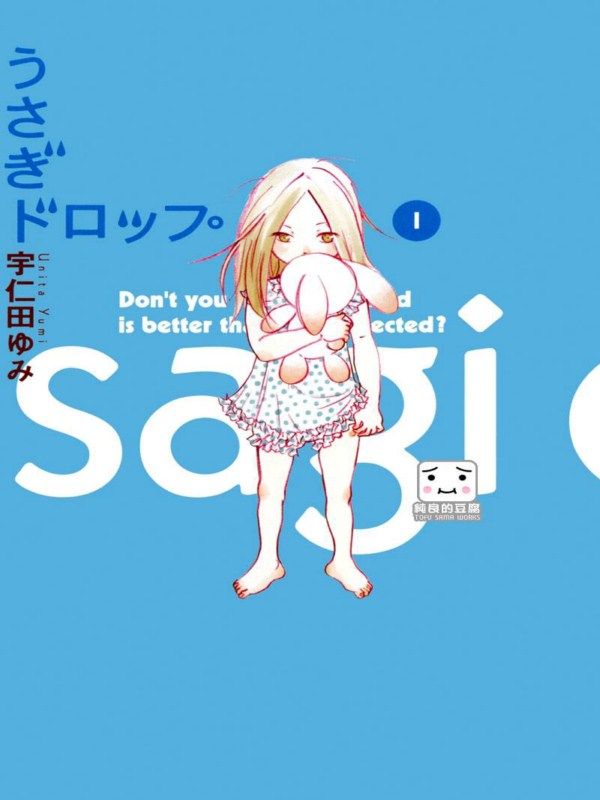 Usagi Drop - Film 2011 - FILMSTARTS.de