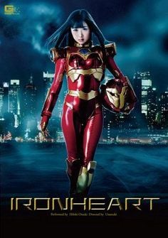 Ironheart - Film 2016 - FILMSTARTS.de