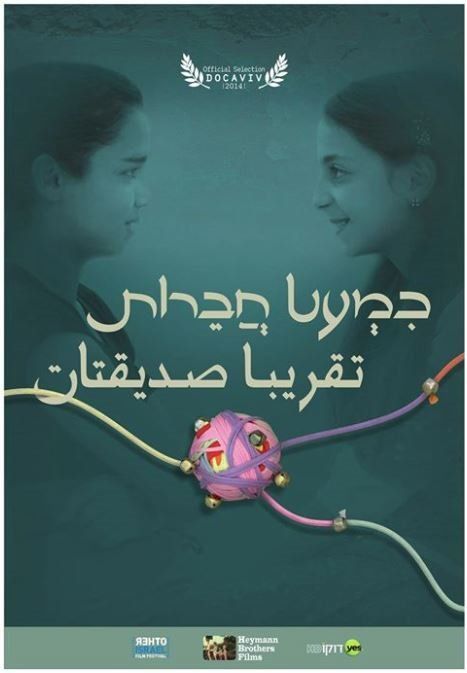 Almost Friends - Dokumentarfilm 2014 - FILMSTARTS.de