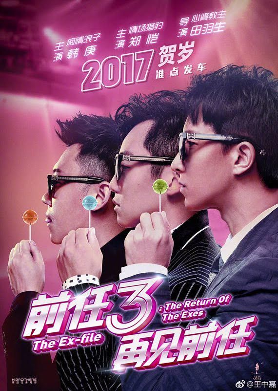 The Ex-File 3: The Return of the Exes - Film 2017 - FILMSTARTS.de