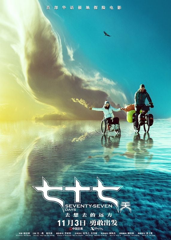 Seventy-Seven Days - Film 2017 - FILMSTARTS.de