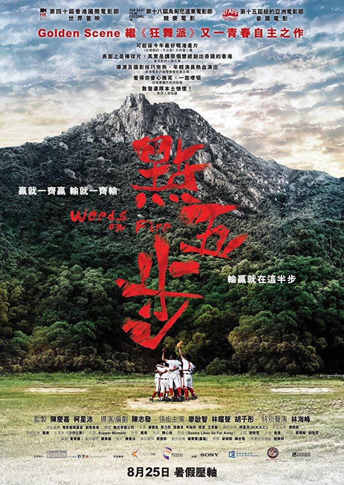 Dian wu bu - Film 2016 - FILMSTARTS.de