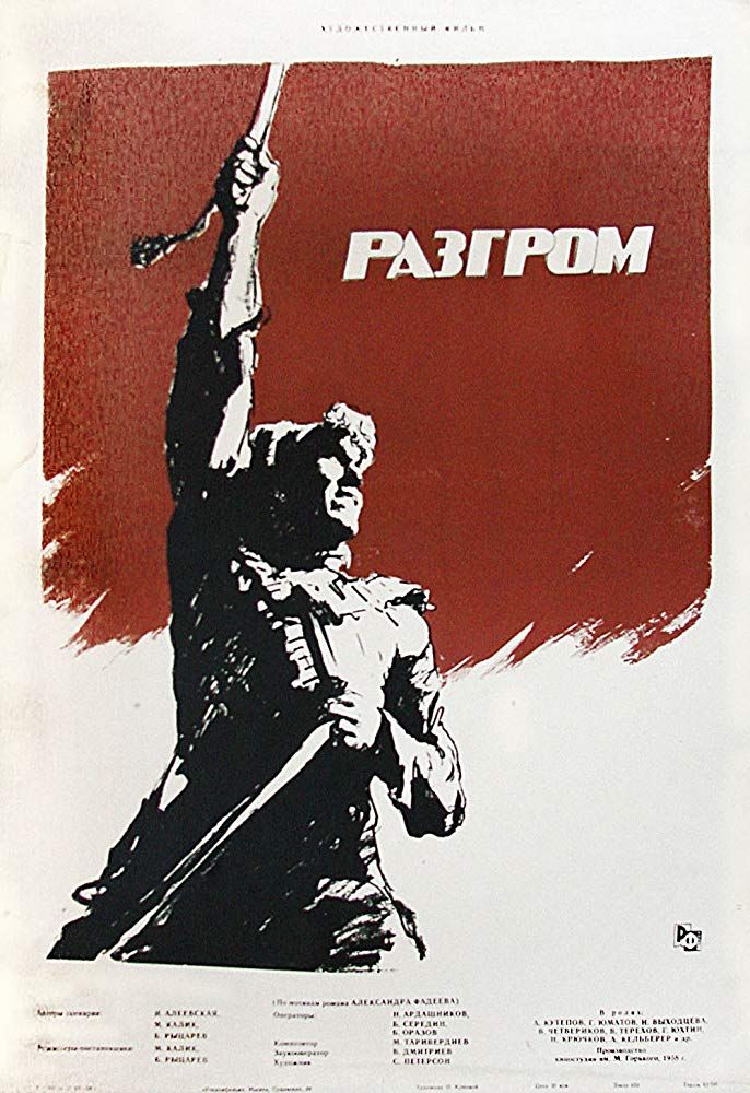 Die Neunzehn - Film 1958 - FILMSTARTS.de