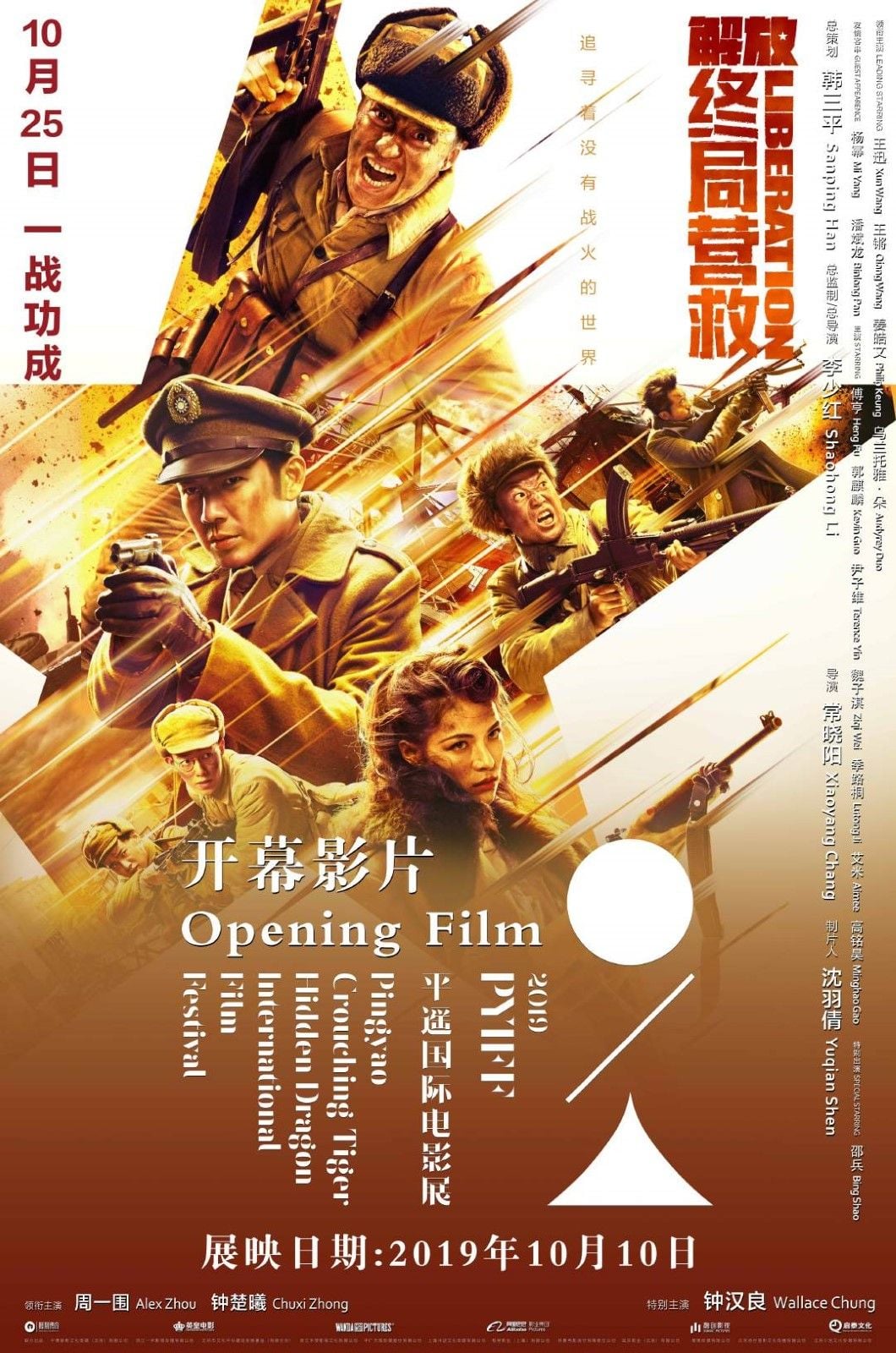 Liberation - Film 2019 - FILMSTARTS.de