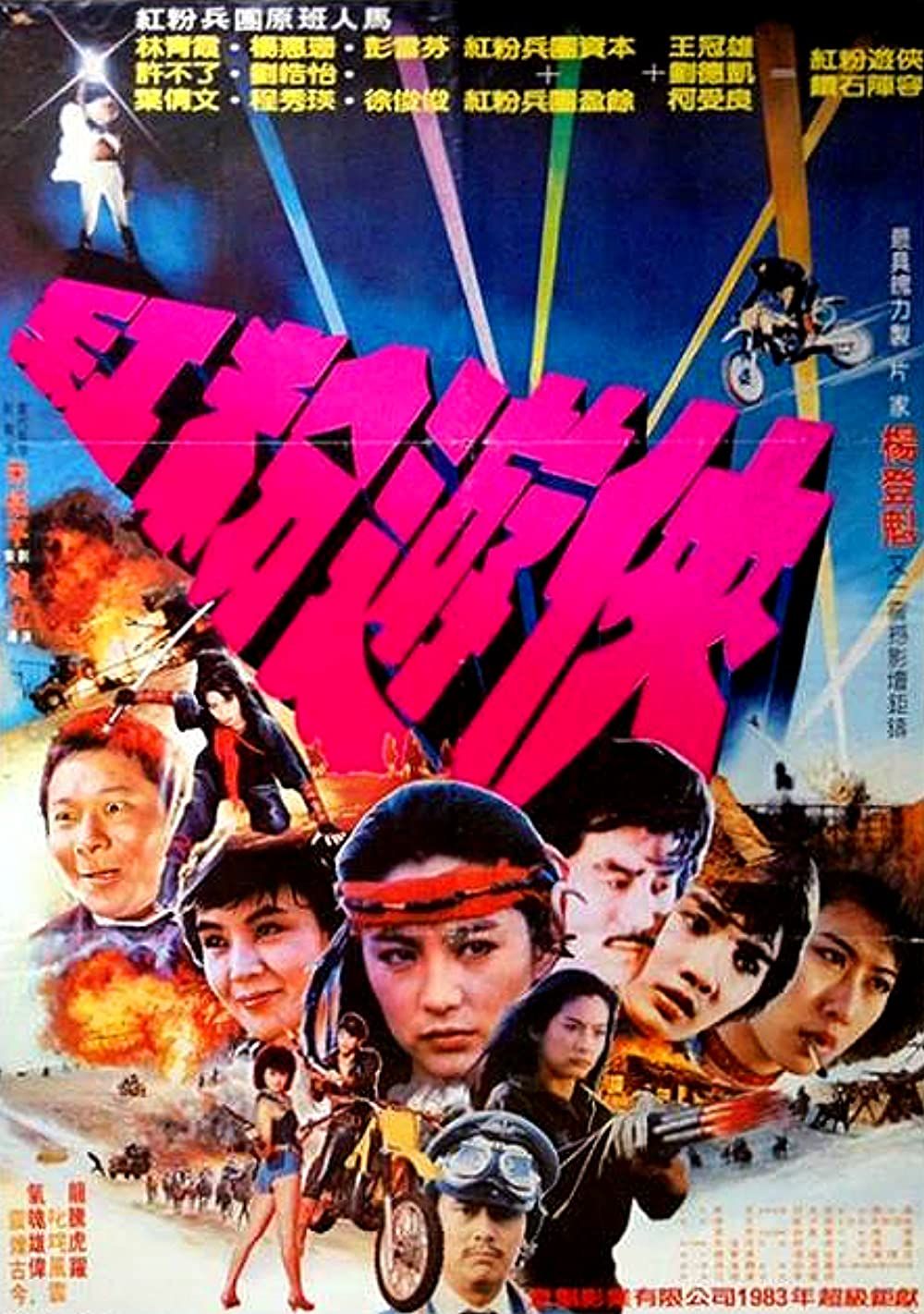 Ninja Fighters - Film 1982 - FILMSTARTS.de