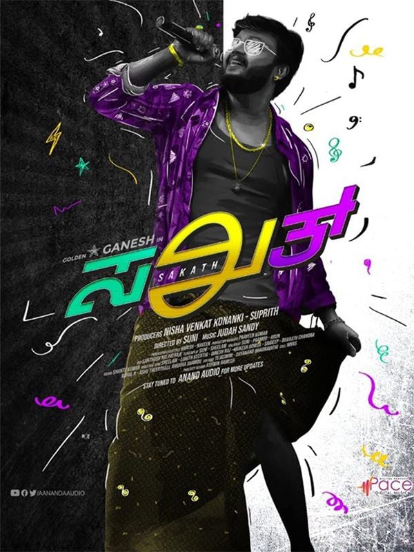 Sakath - Film 2021 - FILMSTARTS.de