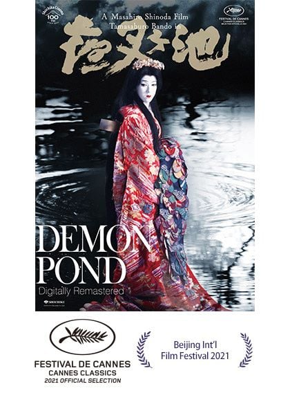 Demon Pond - Film 1979 - FILMSTARTS.de