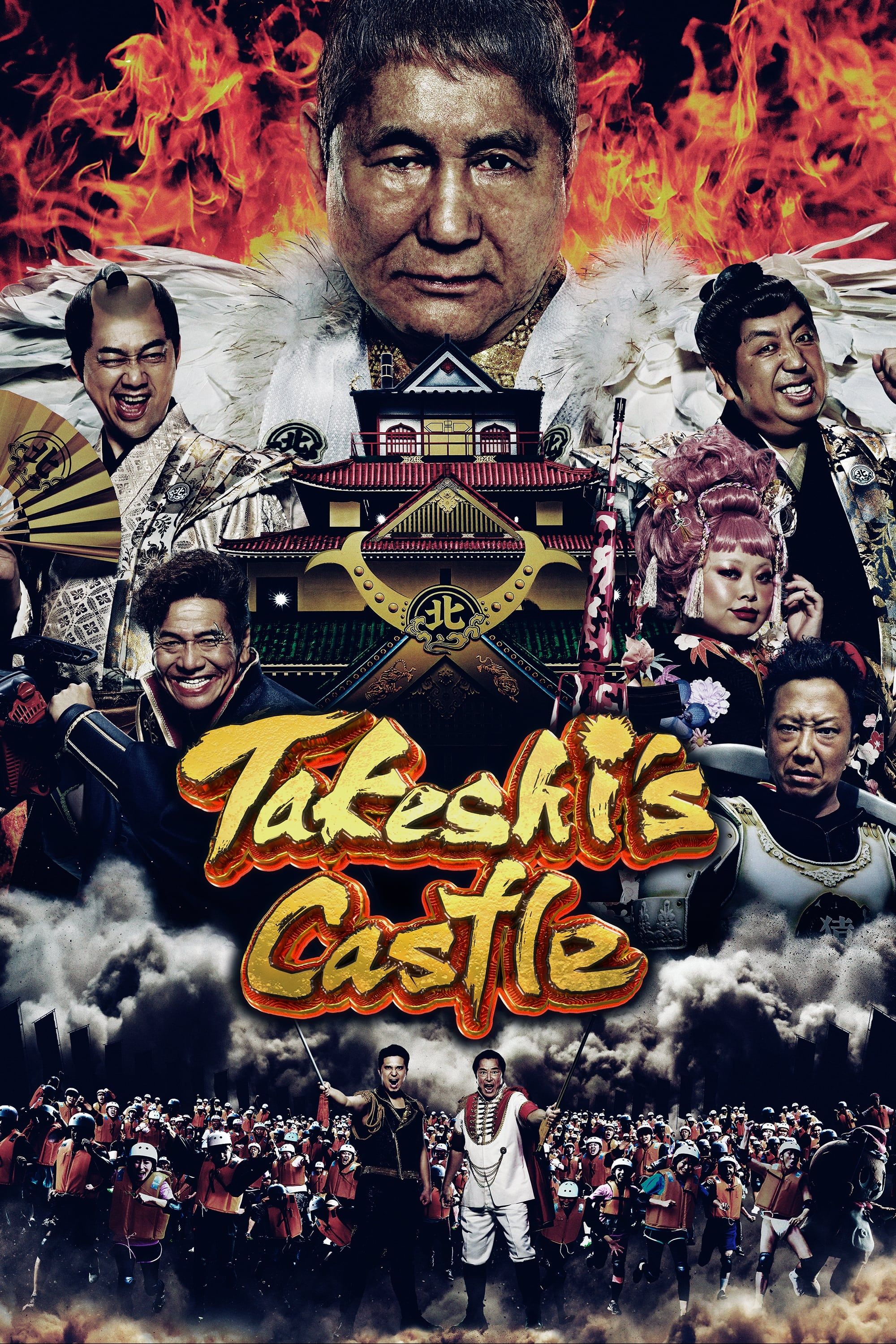 Takeshi's Castle: Episodenguide - FILMSTARTS.de