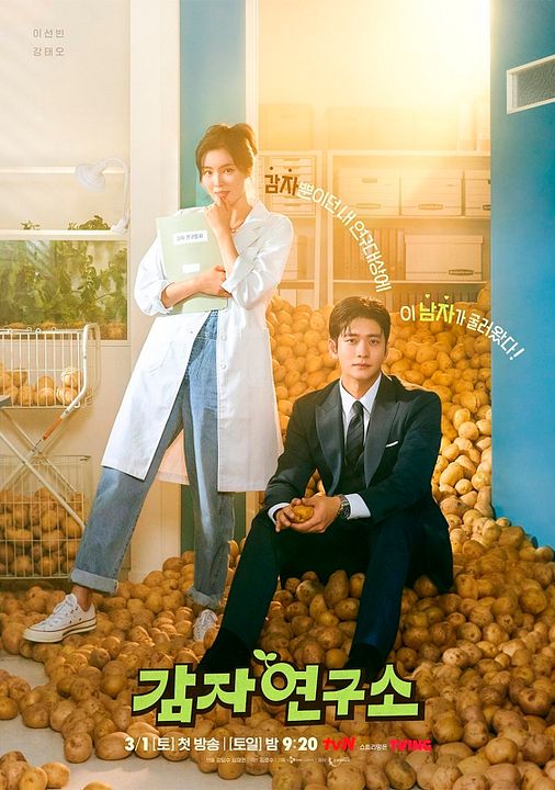 Poster The Potato Lab - Poster 1 von 1 - FILMSTARTS.de