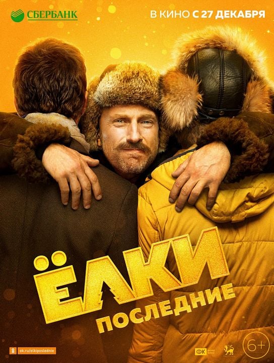 Poster zum Film Yolki 7 - Bild 8 auf 8 - FILMSTARTS.de